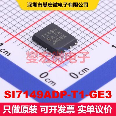 SI7149ADP-T1-GE3 SO-8 场效应管 晶体管 分立器件