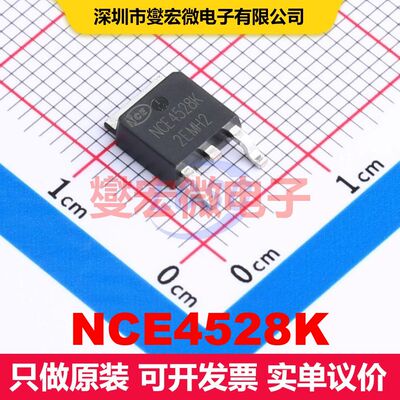 NCE4528K TO-252-2L 场效应管 晶体管 分立器件