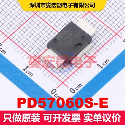 PD57060S-E PowerSO-10 RF射频场效应管 晶体管 分立器件