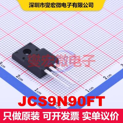JCS9N90FT TO-220MF 场效应管 晶体管 分立器件
