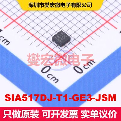 SIA517DJ-T1-GE3-JSM WDFN-6-EP(2x2) 场效应管 晶体管 分立器
