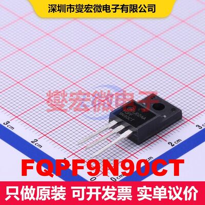 FQPF9N90CT TO-220F-3 场效应管 晶体管 分立器件