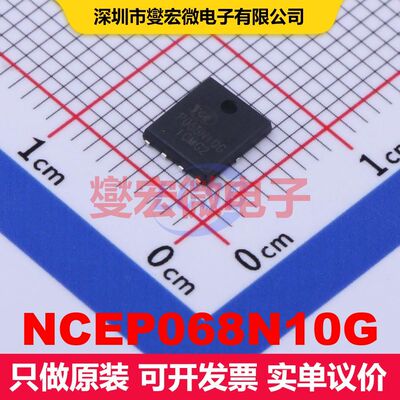 NCEP068N10G DFN5X6-8L 场效应管 晶体管 分立器件