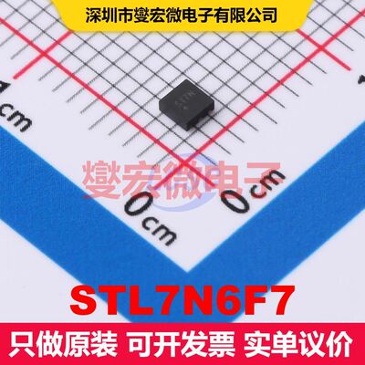 STL7N6F7 DFN-8(2x2) 场效应管 晶体管 分立器件