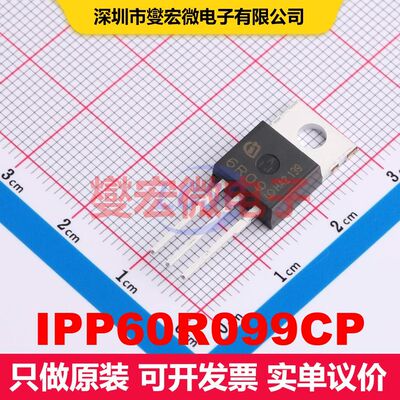 IPP60R099CP TO-220 场效应管 晶体管 分立器件