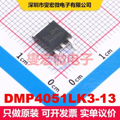 DMP4051LK3-13 TO-252(DPAK) 场效应管 晶体管 分立器件