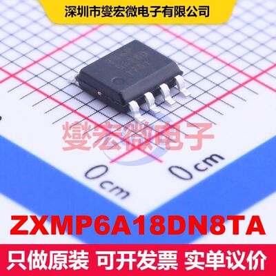 ZXMP6A18DN8TA SO-8 场效应管阵列 晶体管 分立器件