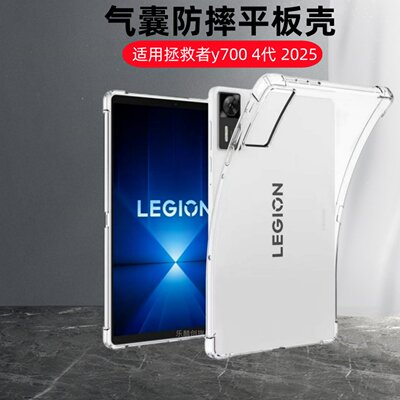 适用2025新款拯救者Y7四