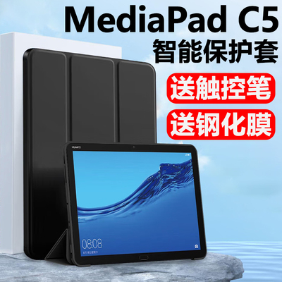 适用于华为MediaPc5保护