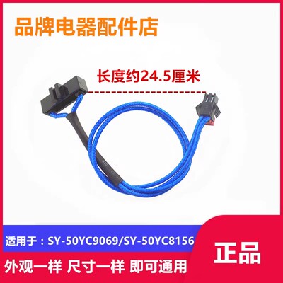 适用苏泊尔电压力锅SY-50YC9069/8156/8082G/9082干簧管组件