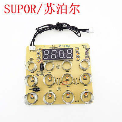 主板显示板电饭煲苏泊尔原装