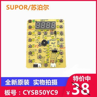 灯板电脑控制板电压力锅苏泊尔