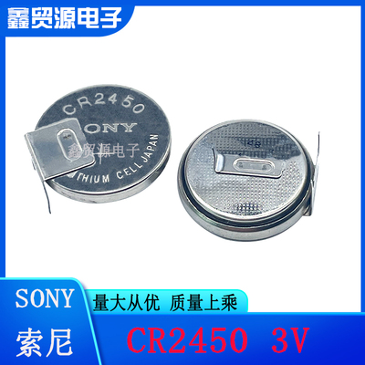 原装SONY/索尼纽扣电池CR2450b