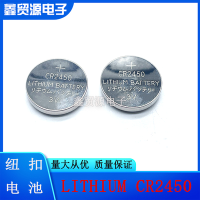 LITHIUM中性CR24503V纽扣电池