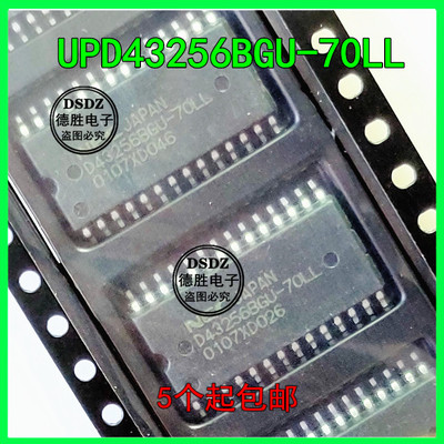 全新原装UPD43256BGU-70LL D43256BGU-70L SOP-28 闪存器芯片IC