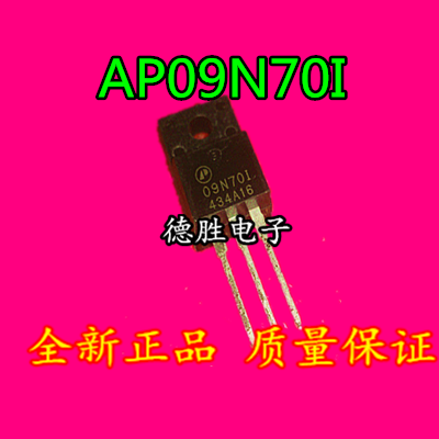 AP09N70I-H-HF AP10N70I-A 全新原装 直插TO-220 场效应管