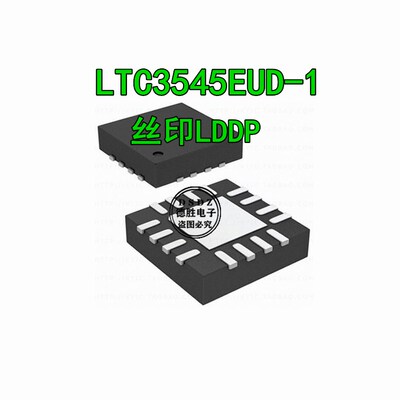 LTC3545EUD-1 丝印LDDP QFN-16 稳压器芯片 全新原装现货专业配单