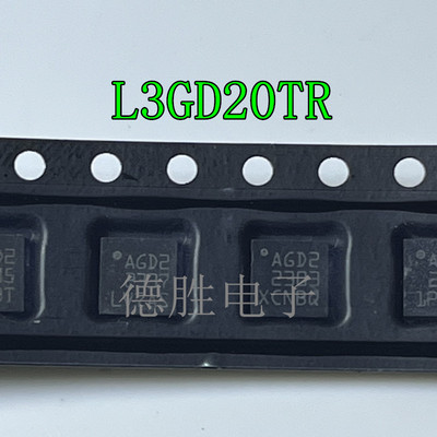 L3GD20TR 丝印AGD2 LGA16 三轴数字陀螺仪传感器芯片 全新原装