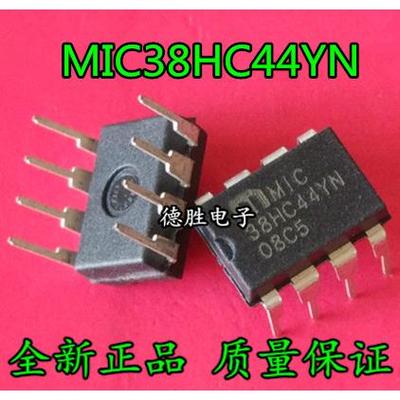 MIC38HC44YN 38HC44YN DIP8 全新正品现货