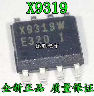 X9319W 全新原装现货 可直拍