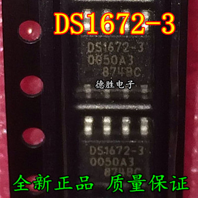 DS1672S-3 DS1672S DS16723 全新正品现货  专业配单