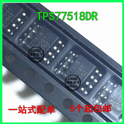 全新原装TPS77518DR 丝印77518 SOP-8 线性稳压器芯片 现货