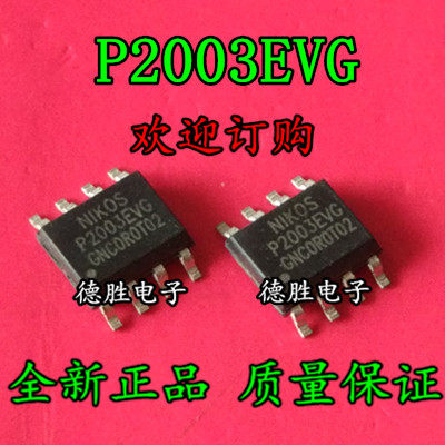 P2003EVG P2003EV6电源管理液晶屏芯片全新可直拍_虎窝淘