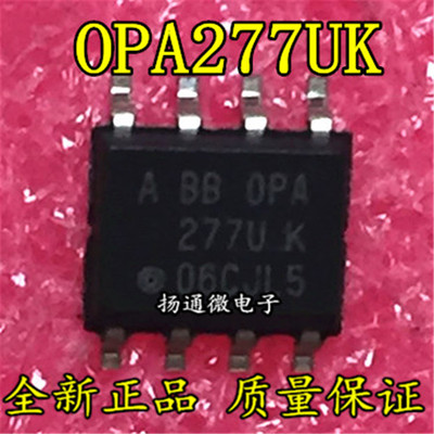 OPA277UA OPA277UK OPA277 SOP8 全新