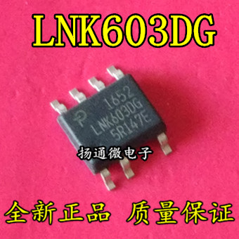 LNK603DG 电源管理芯片SOP7 全新现货 专业配单