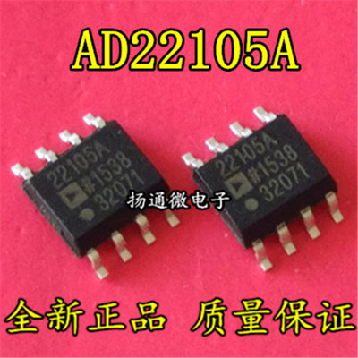 AD22105ARZ AD22105AR 22105A SOP8全新现货