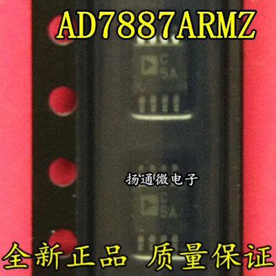 AD7887ARMZ AD7887ARM 丝印C5A MSOP8 全新原装现货