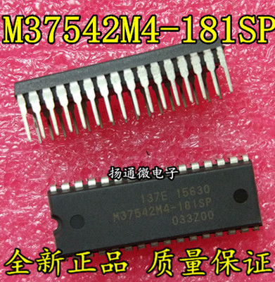 M37542M4-181SP DIP全新现货 专业配单