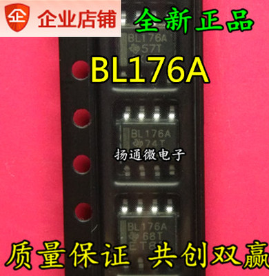 SN65LBC176ADR BL176A SOP8差分总线收发器 全新现货可直拍