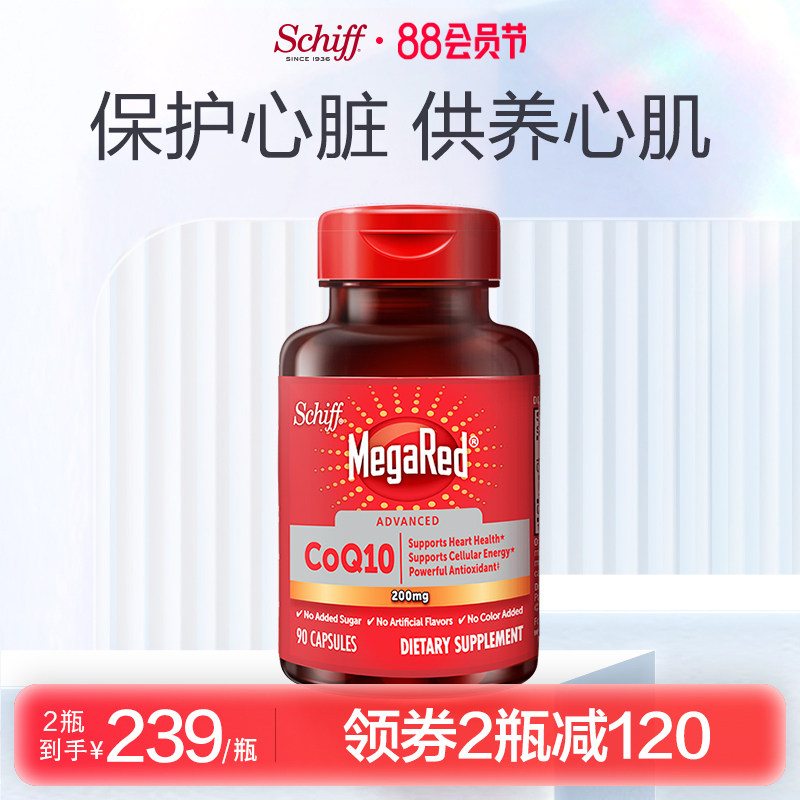 MegaRed脉拓辅酶q10美国原装进口心脏保健成人软胶囊高含量200mg_虎窝淘