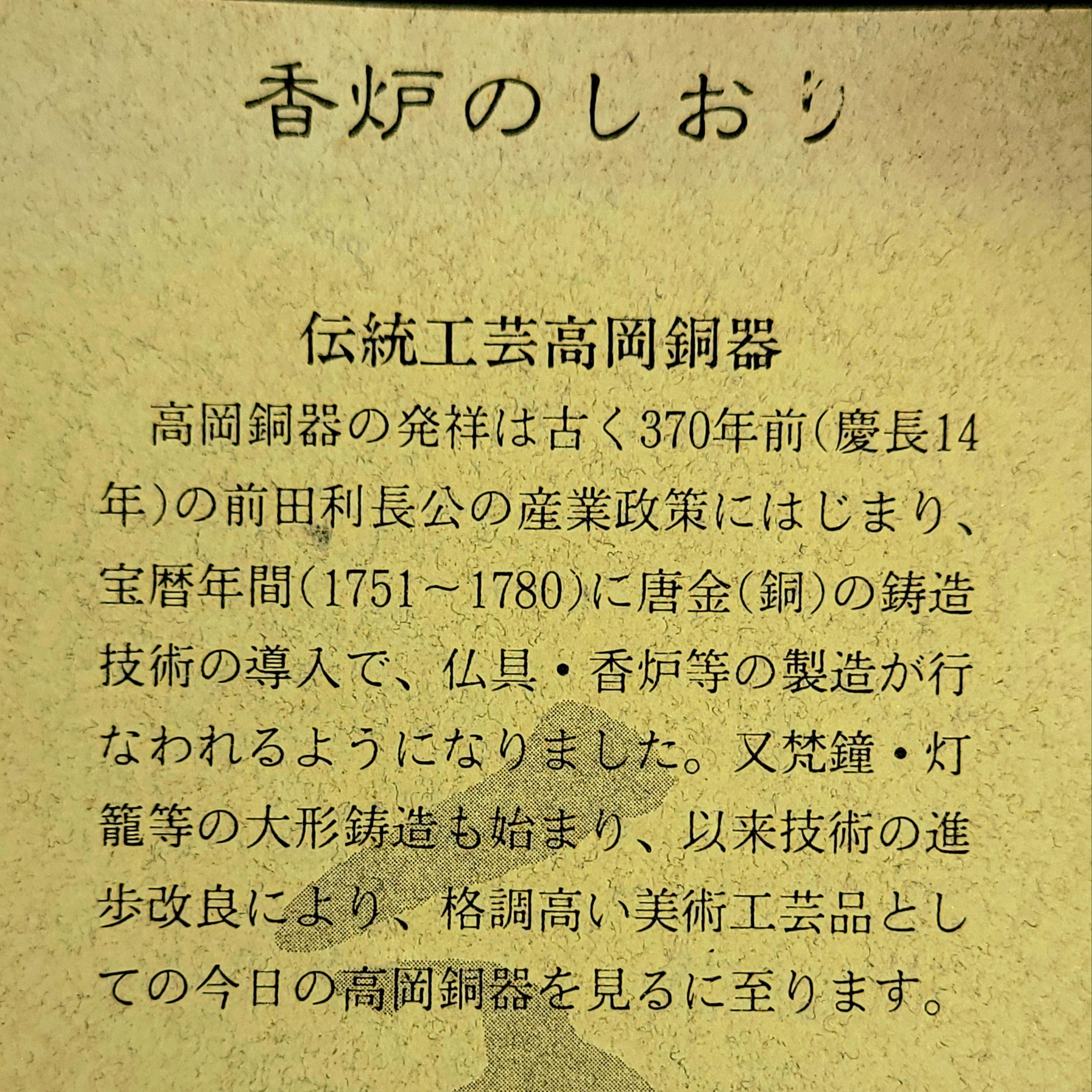 象嵌金铜香炉香熏茶道文房金工鱼草纹收藏品大师