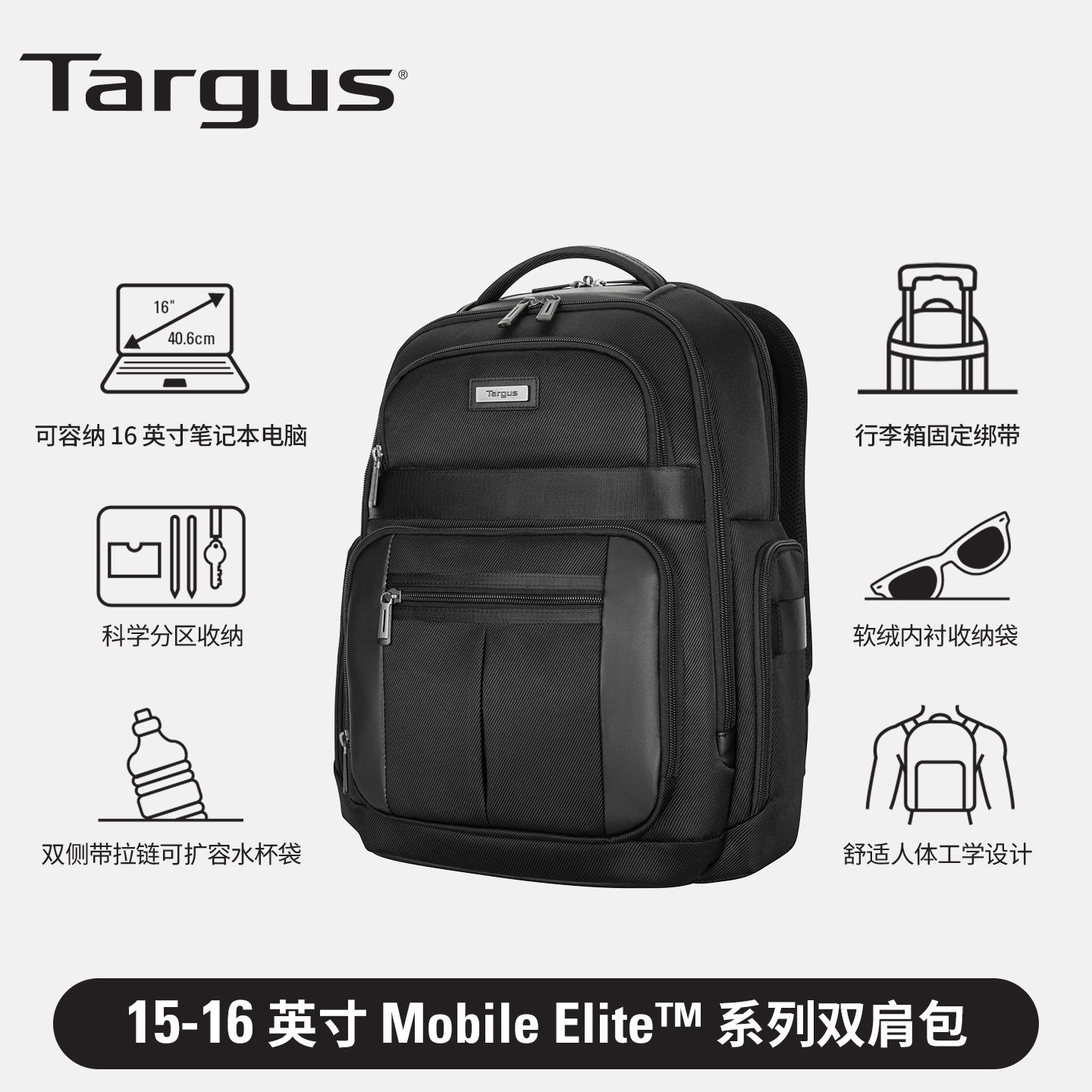 Targus/泰格斯双肩电脑包15/16英寸通勤3D立体大容量 黑色TBB618