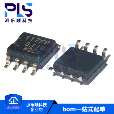 全新原装正品HA16117FPBJ-EL-E 贴片SOP8芯片 质量保证 专业配单