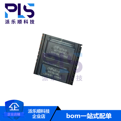 全新原装正品H1164NLT SOP-40 网口变压器 拍前询价 量大价优