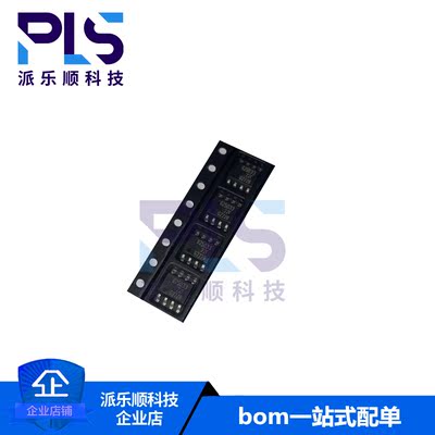 全新原装正品TLE6250GV33 丝印625033 SOP-8 CAN收发器 拍前询价