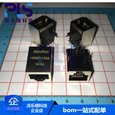 全新原装正品HR901103A RJ45网络接口变压器 量大价优 可直拍