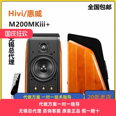 惠威客厅蓝牙电视音响