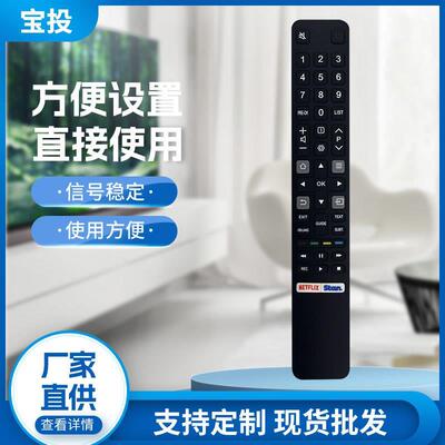 适用于TCL电视机遥控器 RC802NU YAI1 YA11 YUI1 YU11