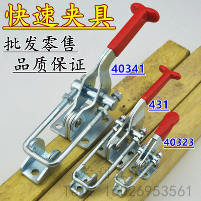 快速夹具压紧器箱扣锁夹