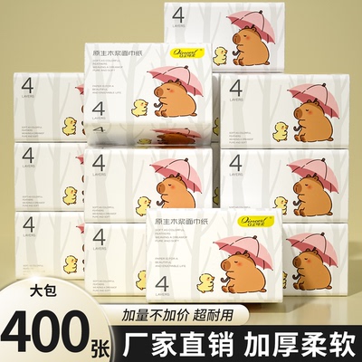 卫生纸抽纸大包厕纸纸抽实惠装30包家用纸巾擦手纸餐巾纸整箱批发