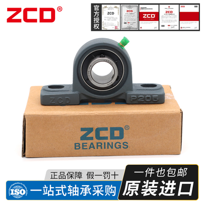 进口ZCD外球面轴承 UCP201 202 203 204 205 206 207 208 209 210