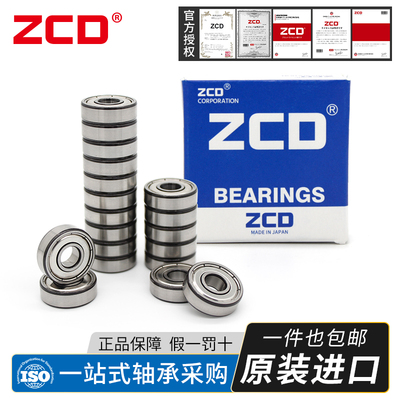 ZCD进口微型轴承627T1XVV1MC3E 627ZZ1MC3ER 628DDMC3E 628ZZMC3E