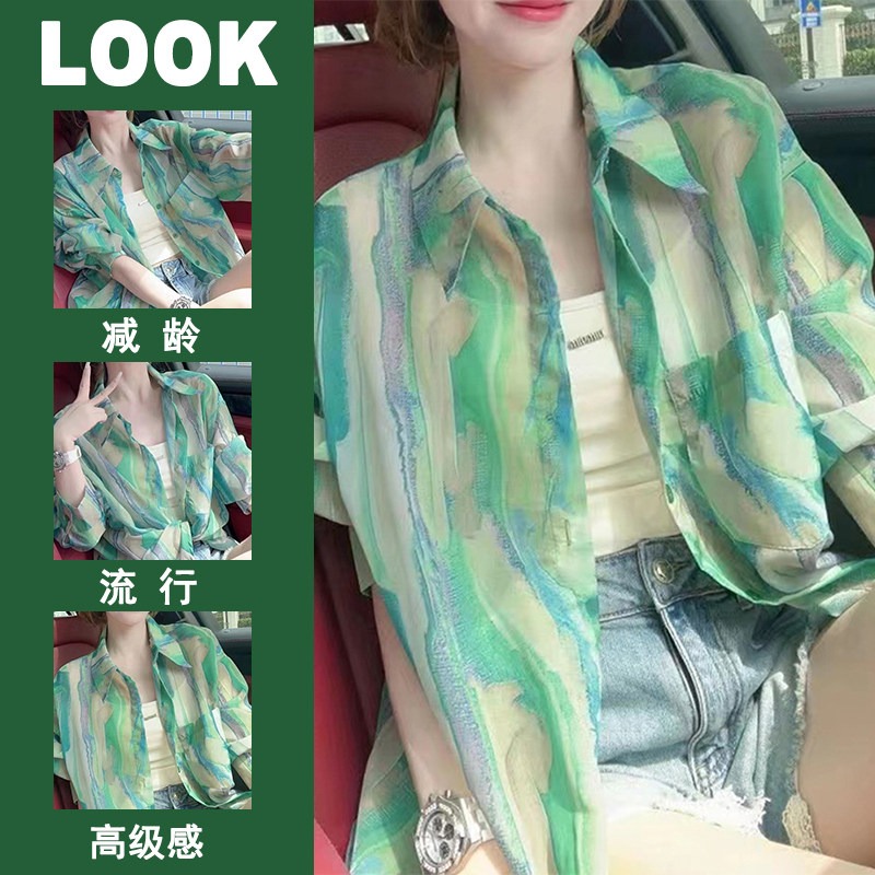 欧货绿色条纹天丝防晒衬衫女夏季时尚洋气薄款透气雪纺衬衣外套潮