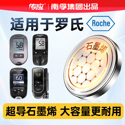 罗氏血糖仪测试器电池CR2032