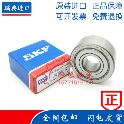 SKF轴承 305800C-2Z SKF轴承 双列凸轮滚子轴承 进口轴承