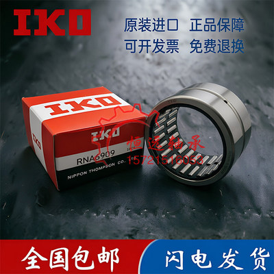 进口IKO轴承 GTR 385230 405520 425630 455930 486230 506430